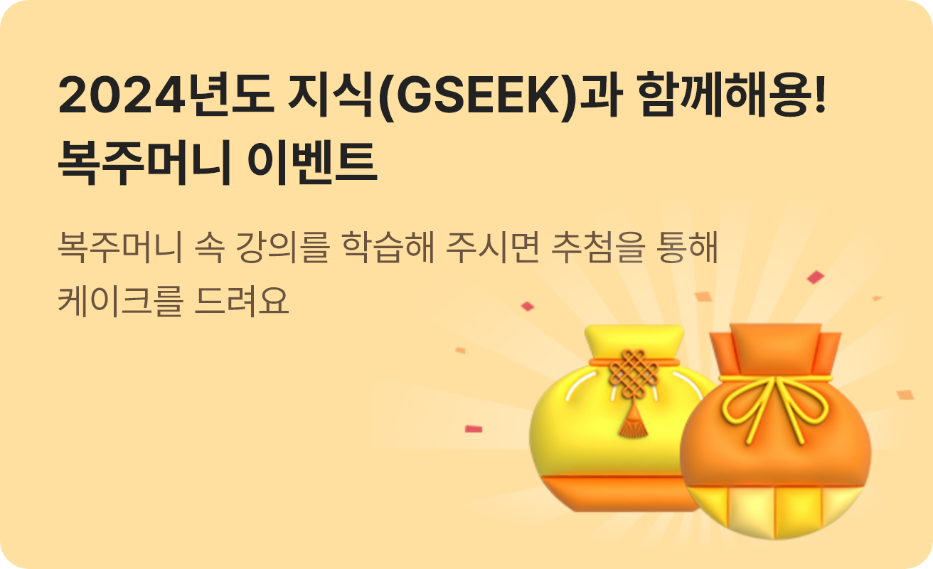 경기도 평생학습 포털 지식-GSEEK